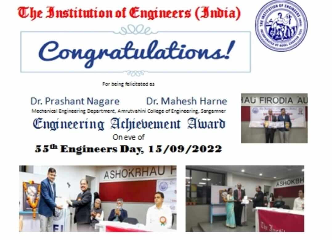 Top Engineering College | Amrutvahini College of Engineering Sangamner