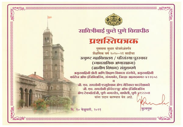 Top Engineering College | Amrutvahini College of Engineering Sangamner